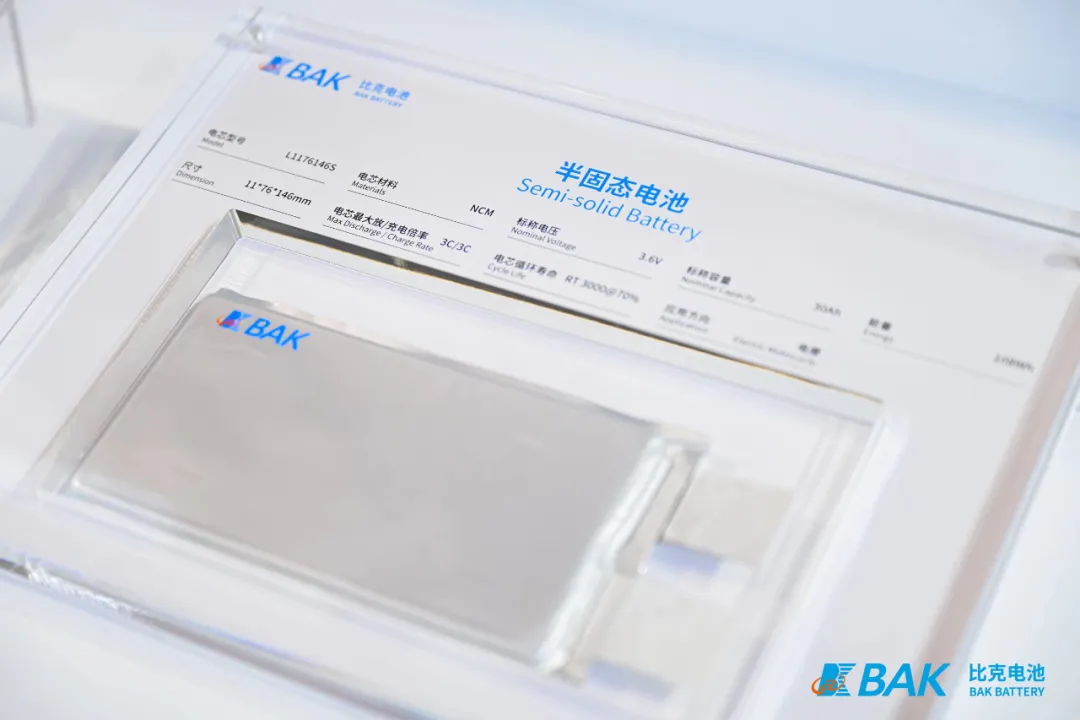BAK Battery Showcases Full Range of Cylindrical Products and Semi-Solid ...